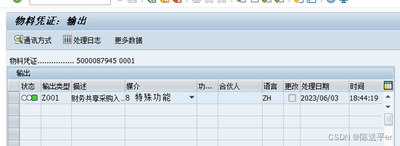 MIGO物料凭证MESSAGE OUTPUT配置_output management for migo-CSDN博客
