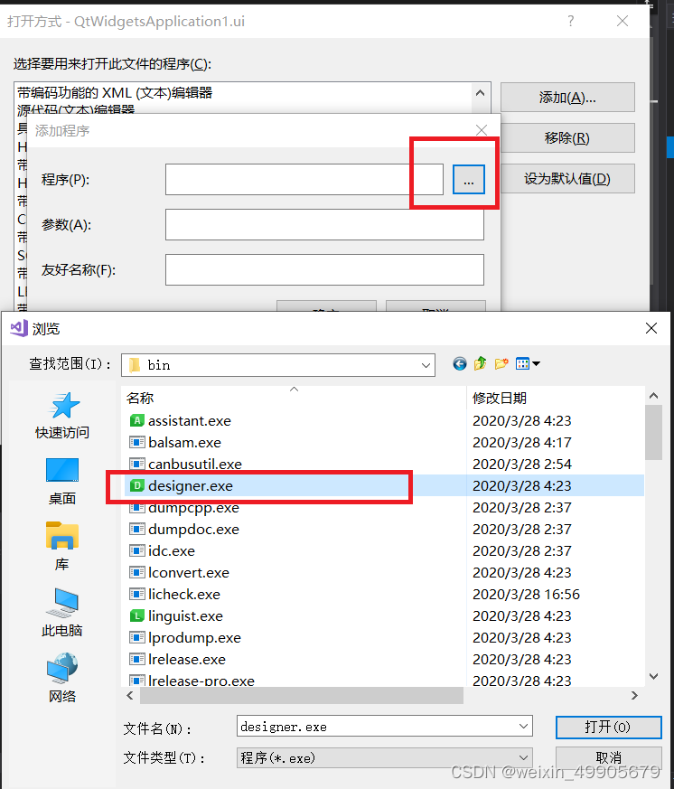 VS2017配置QT5.14.2_vs2017 应该安装qt哪个版本-CSDN博客
