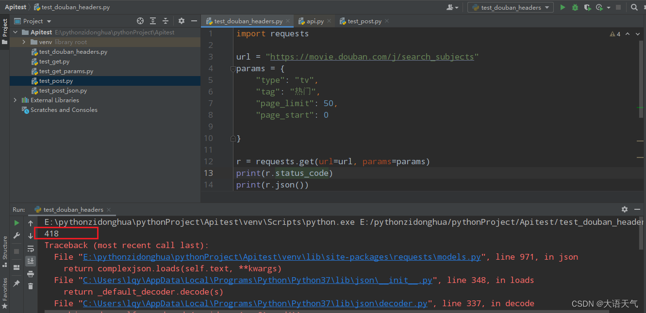 requests方法学习04： requests 加入headers进行请求接口_request 添加header-CSDN博客