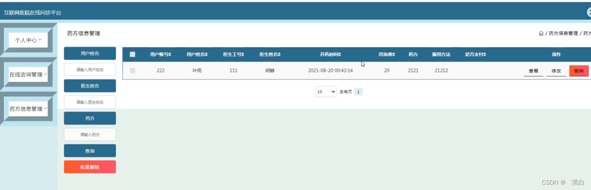 独有源码 Java Jsp互联网医院在线问诊平台tal12规划与实现适合自己的毕业设计的策略基于java的移动出诊平台的设计与实现 Csdn博客