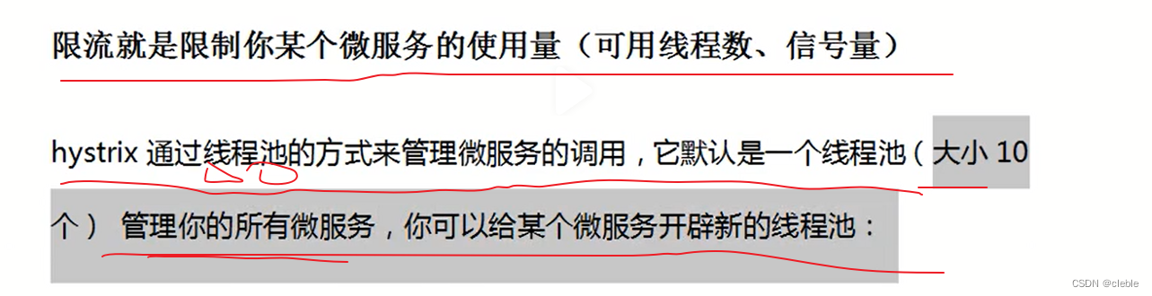 （转）SpringCloud Hystrix服务限流_java里面springcloud使用hystrix做 api限流-CSDN博客