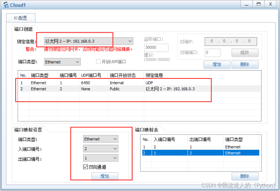WEB界面配置 IPSec_ipsec配置web-CSDN博客