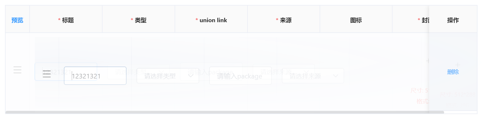 解决Avue-crud行拖拽事件与鼠标选择复制冲突问题_拖拽和输入框的选中冲突-CSDN博客