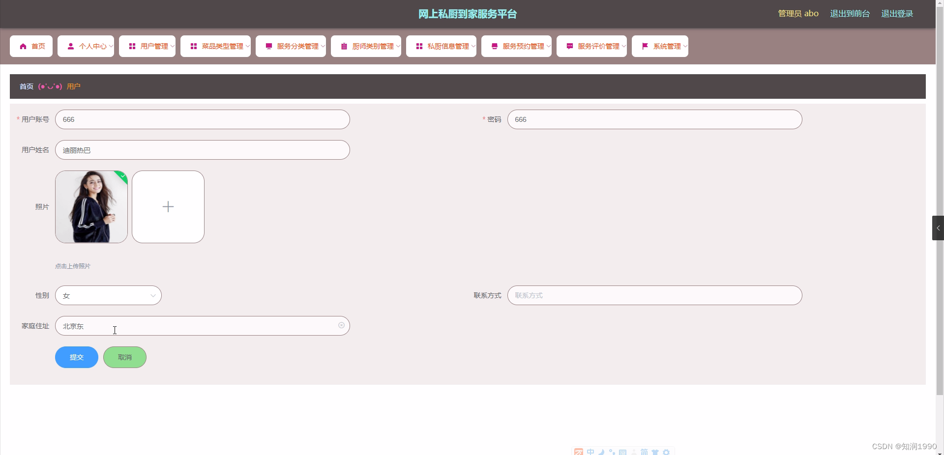 ssm毕设项目网上私厨到家服务平台dp28s（java+VUE+Mybatis+Maven+Mysql+sprnig）-CSDN博客