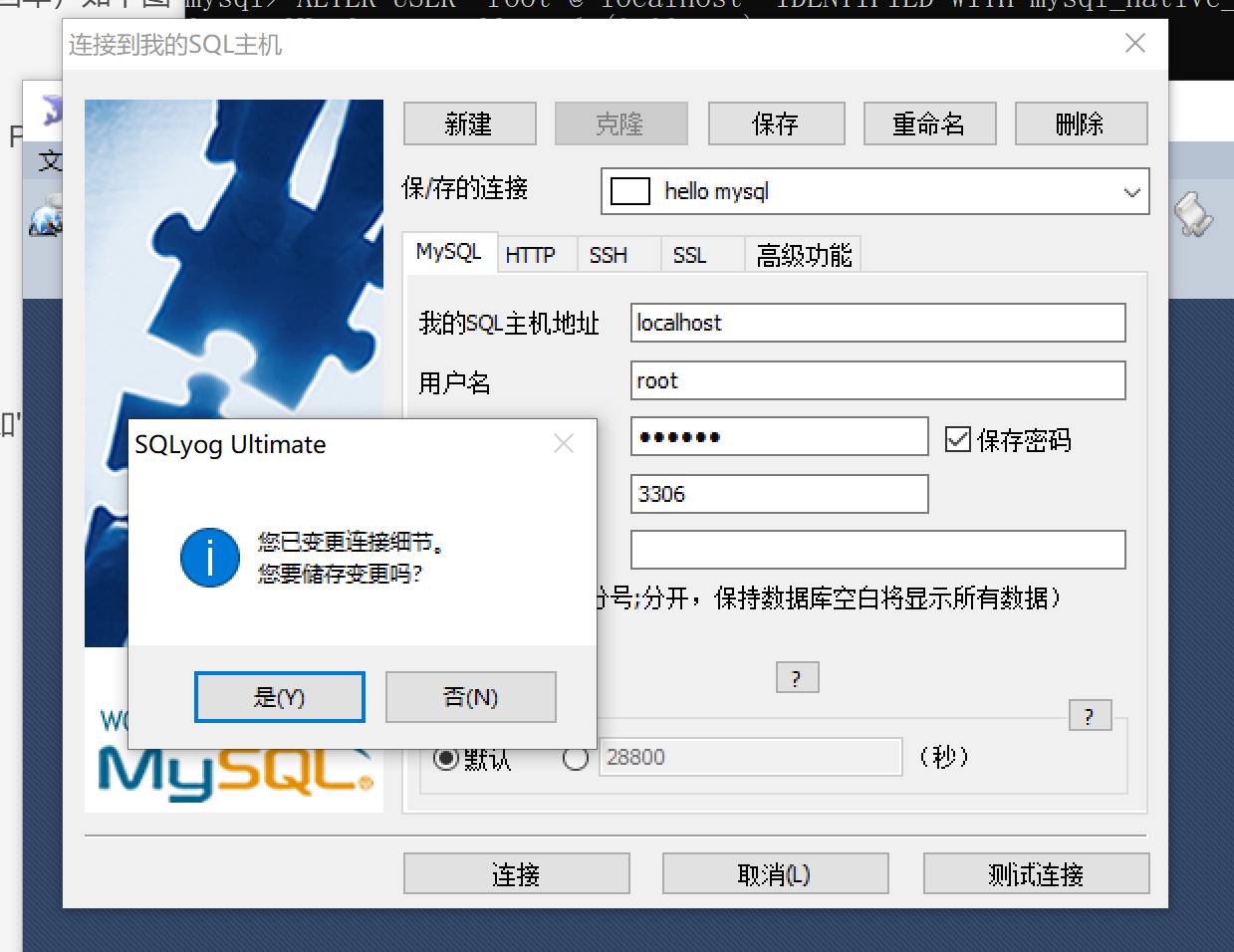 sqlyog连接MySQL8.0出现Error No.1251_sqllog error no 1251-CSDN博客