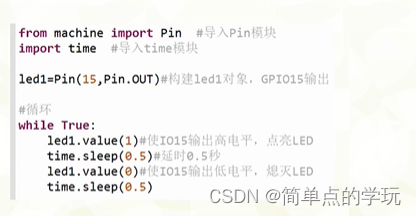 普中科技手把手教你学ESP32--基于MicroPython-01_基于esp32物联网传感器套件学习micropython编程电子版-CSDN博客