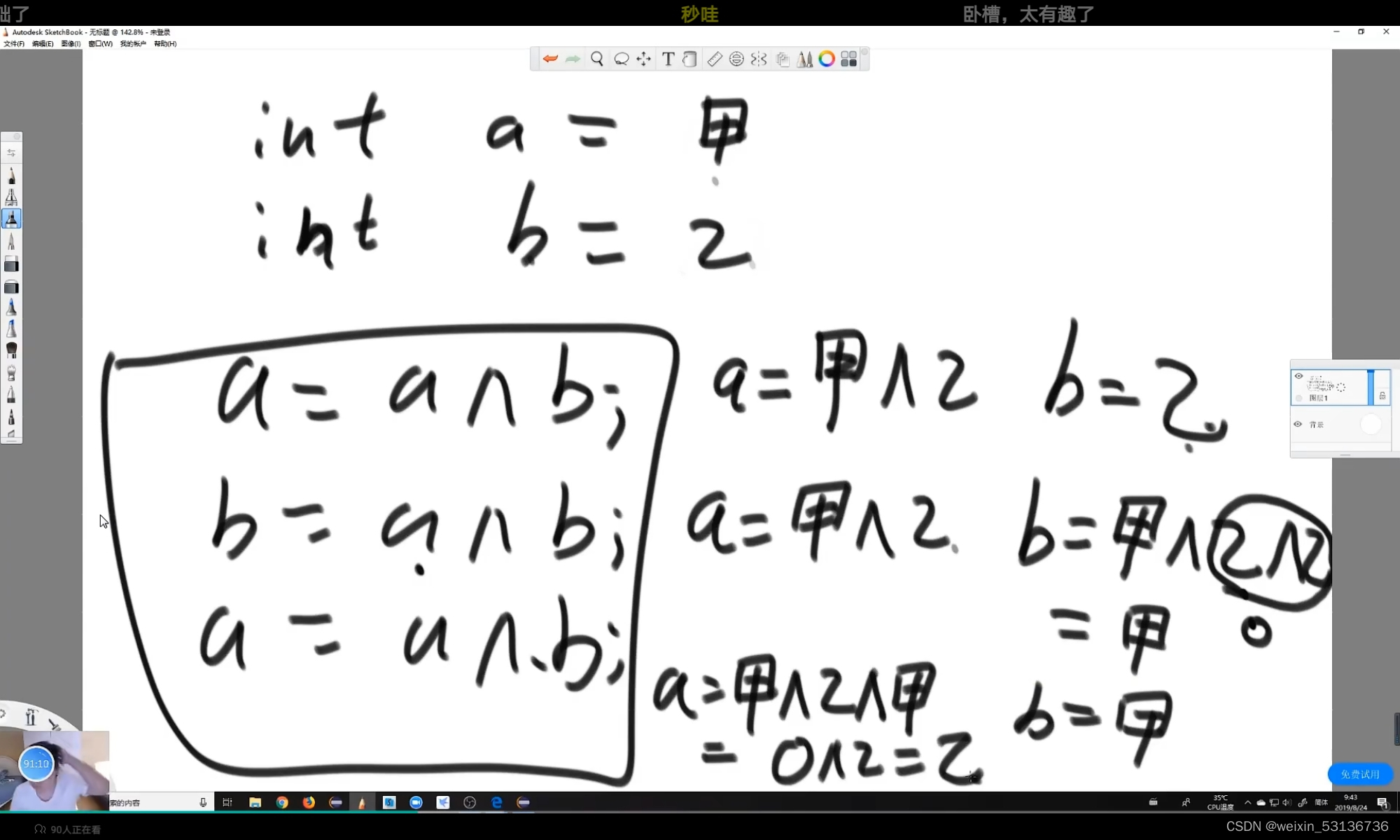 异或运算学习用产生式系统描述异或问题 Csdn博客
