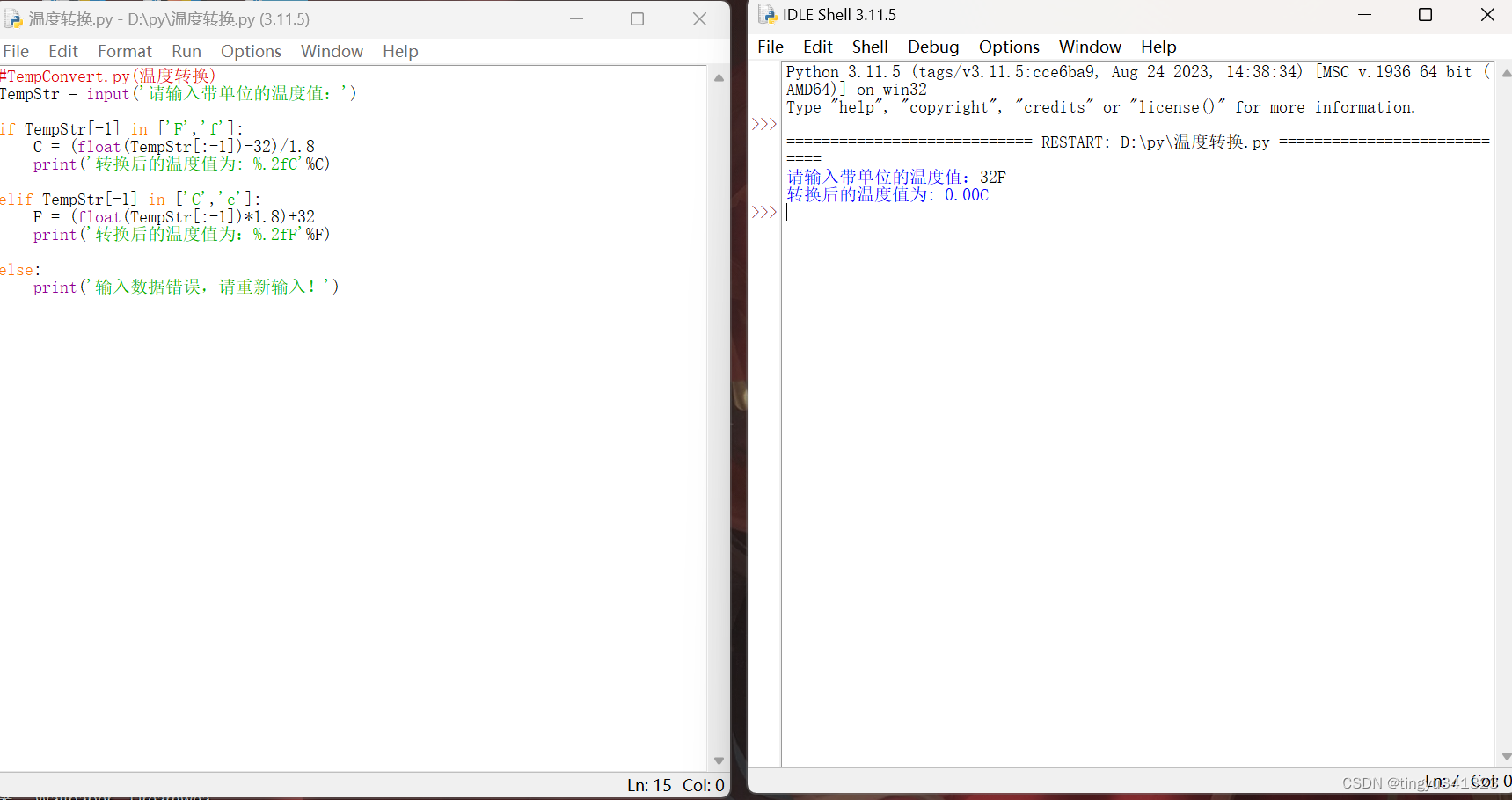 Python温度转换 Csdn博客 
