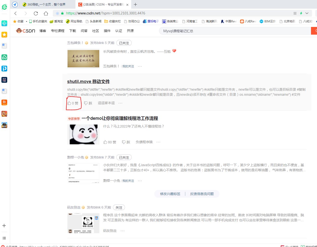 用pyautogui.locateOnScreen实现精准自动识别图片的功能-CSDN博客