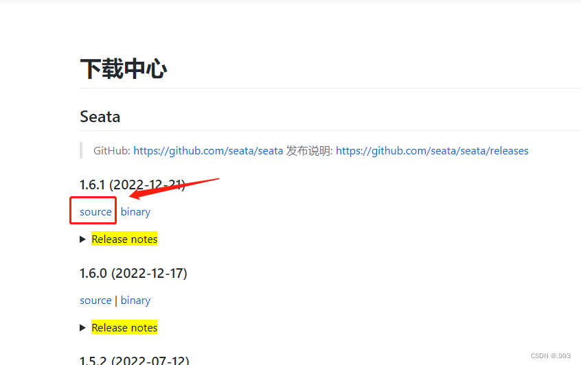 分布式事务 Seata 的安装配置及基础使用 Windows 基于 若依RuoYi 框架微服务版学习_若依框架怎么使用seata的-CSDN博客