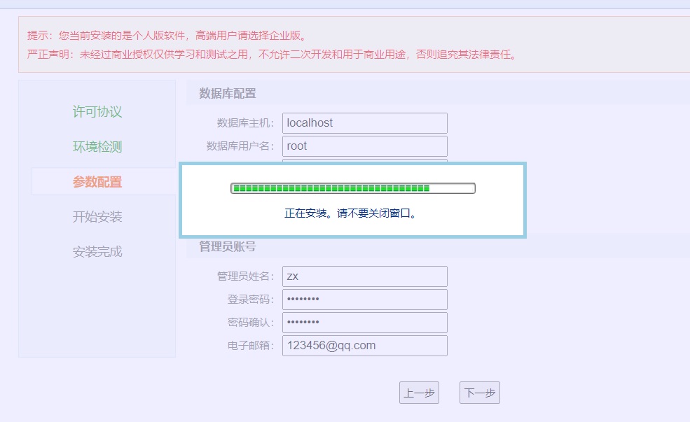 使用phpStudy搭建74cms(详)_phpstudy探针页面如何关闭-CSDN博客