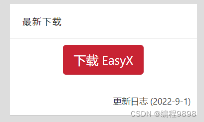 VS2022安装easyx图形库教程_vs安装easyx-CSDN博客