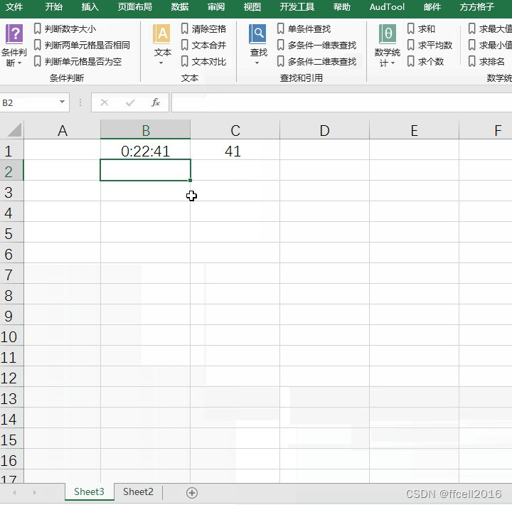 Excel公式向导动态捕捉当前日期秒数的操作excel显示秒实时在动 Csdn博客 