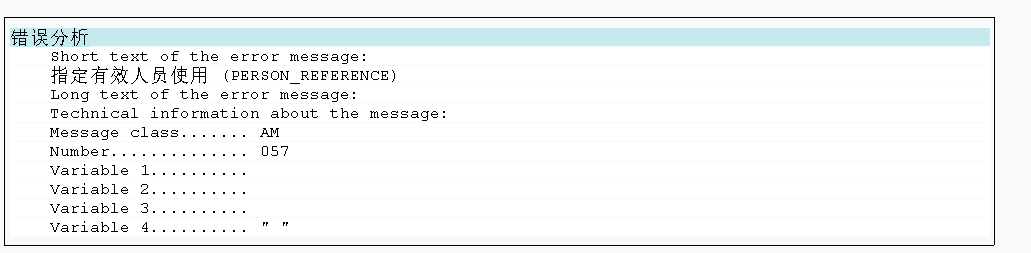 SU01/SU10 删除用户时报错MESSAGE_TYPE_X_sap message type x-CSDN博客