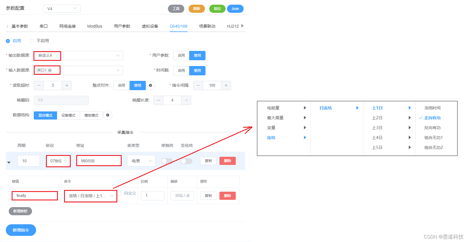 4G DTU网关之单相电表采集使用教程-CSDN博客