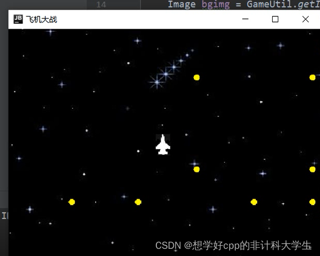 Java小游戏飞机大战实训任务java小游戏飞机大战 Csdn博客