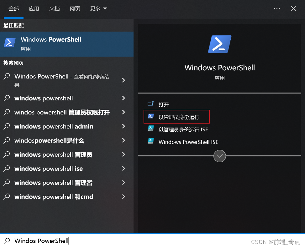 安装 pnpm 出现 : 无法加载文件 D:\node\node_global\pnpm.ps1，因为在此系统上禁止运行脚本。有关详细信息，请参阅 https:/go.microsoft ...