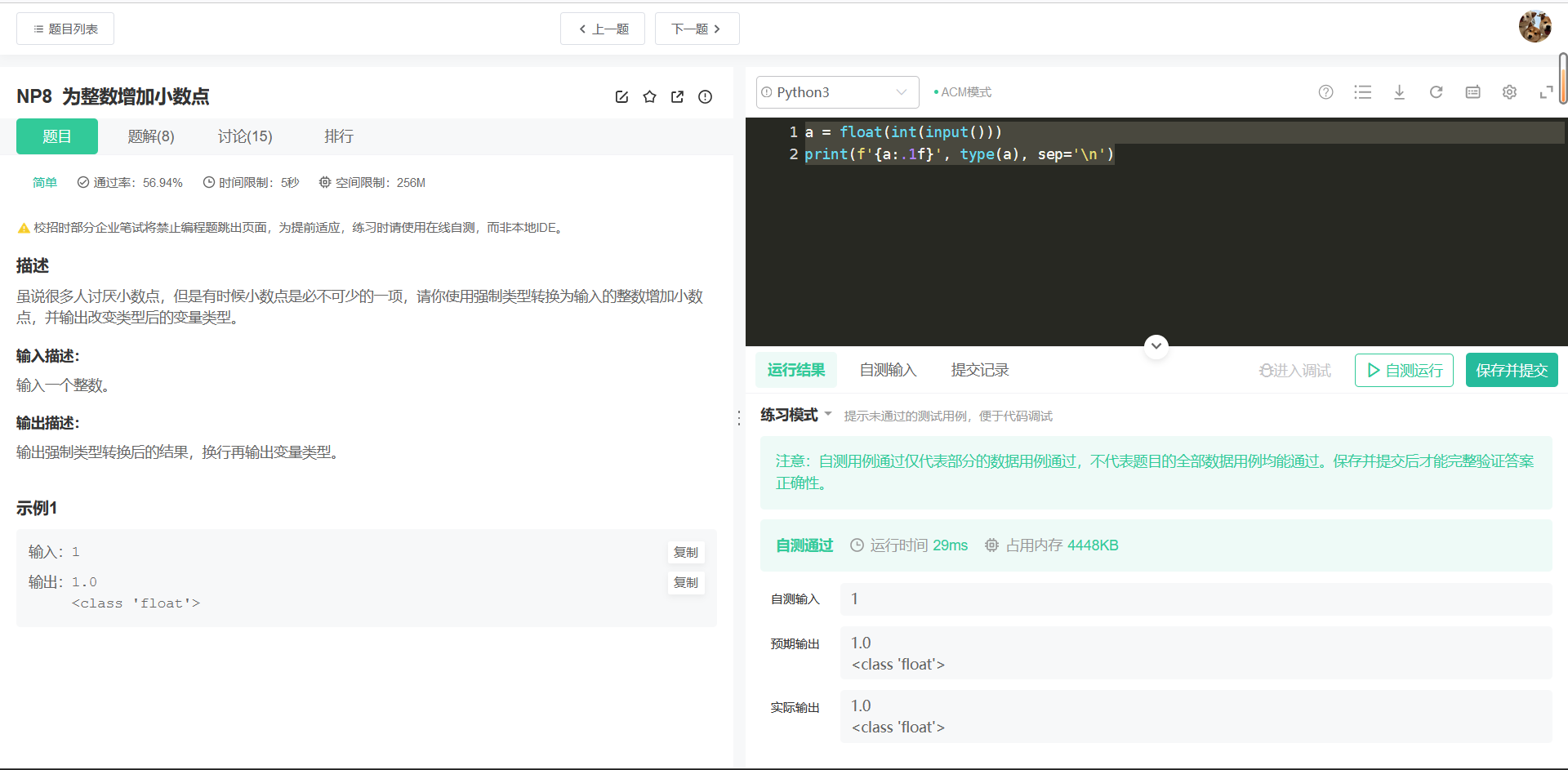 Python入门 类型转换python小数转换成整数 Csdn博客