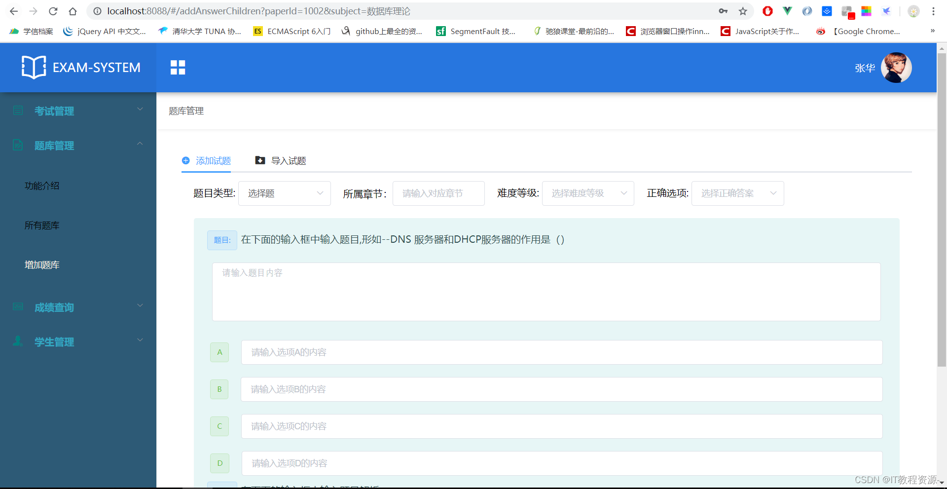 免费分享 基于springboot Vue在线考试系统 Vue 考试系统 Csdn博客