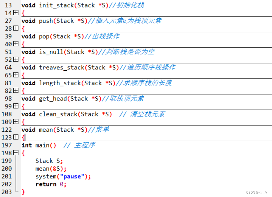 C语言实现顺序栈(栈)创建一个顺序栈mystack首先依次向栈压入数据元素1210然后依次输出堆栈中 Csdn博客 9502