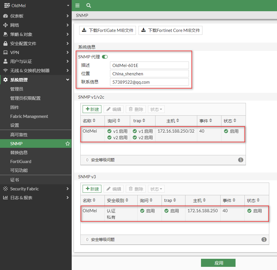 【高级篇 / SNMP】(7.0) 01. FortiGate 上配置 SNMP FortiGate 防火墙_snmp索引号-CSDN博客