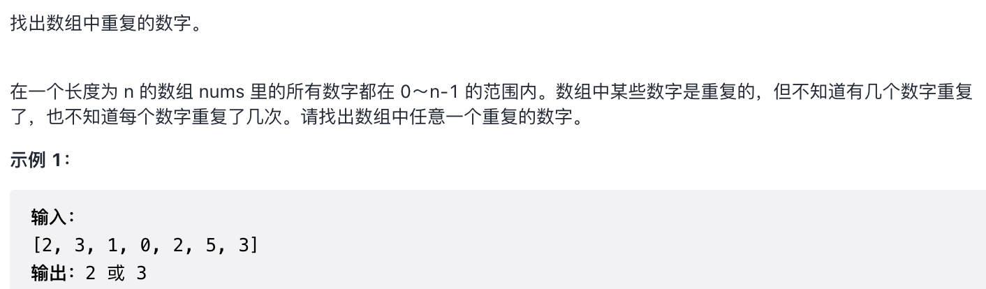剑指 Offer 03 数组中重复的数字python Csdn博客 