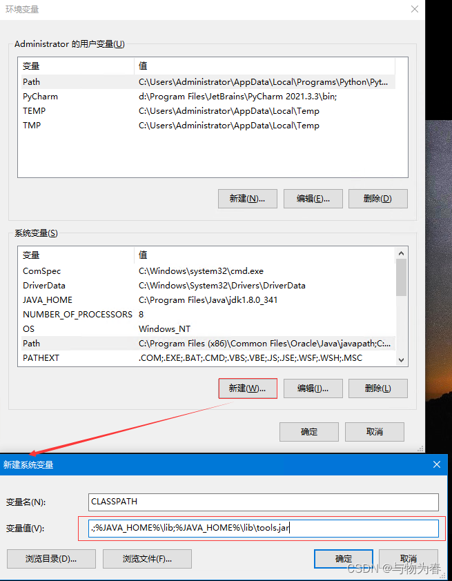 Windows中 Jdk下载与安装教程 Java环境变量配置、jdk基本介绍windows Jdk Csdn博客