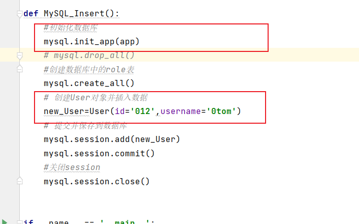 关于数据表中插入数据报错(pymysql.err.IntegrityError) (1062, “Duplicate entry ‘0112‘ for key ‘‘teacher ...