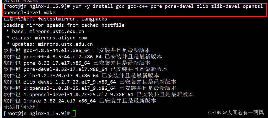 Nginx：vts模块（监控）nginx Vts Csdn博客 8833