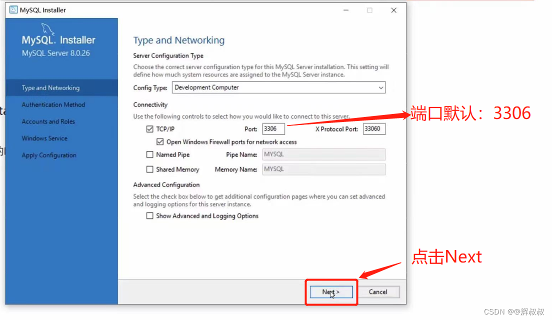 MySQL安装教程_mysql安装包exe-CSDN博客