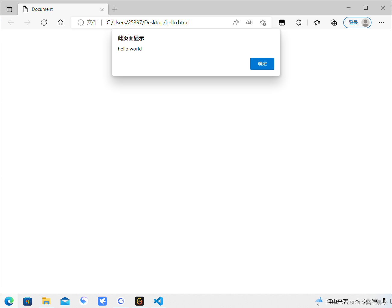 Java ee JavaScript基础语法_eejs-CSDN博客