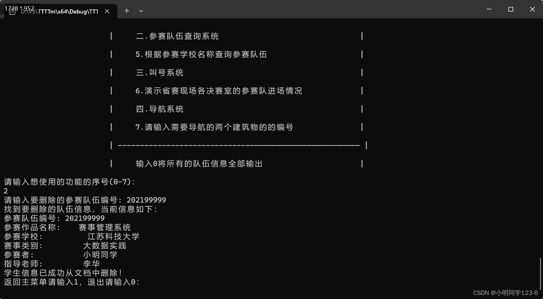 数据结构课程设计概要设计数据结构怎么写好 Csdn博客