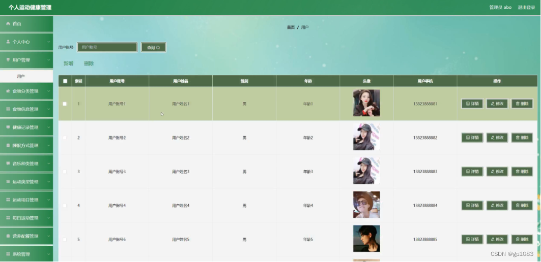 Springboot个人运动健康管理71719 独有源码 了解毕业设计的关键考虑因素个人运动健康管理系统 Csdn博客