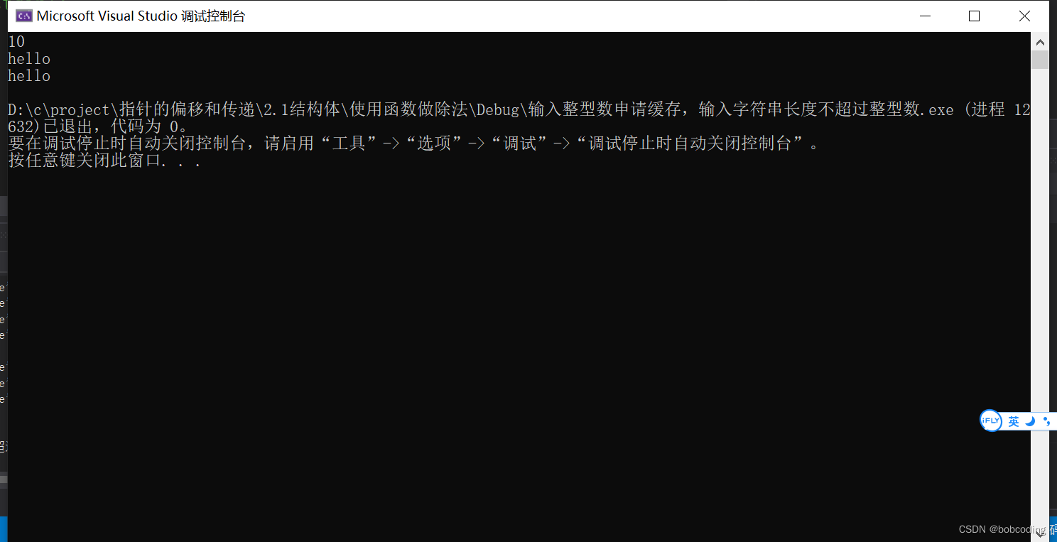 C语言数据结构学习——malloc()函数的使用以及相关题目_p=malloc(n)-CSDN博客