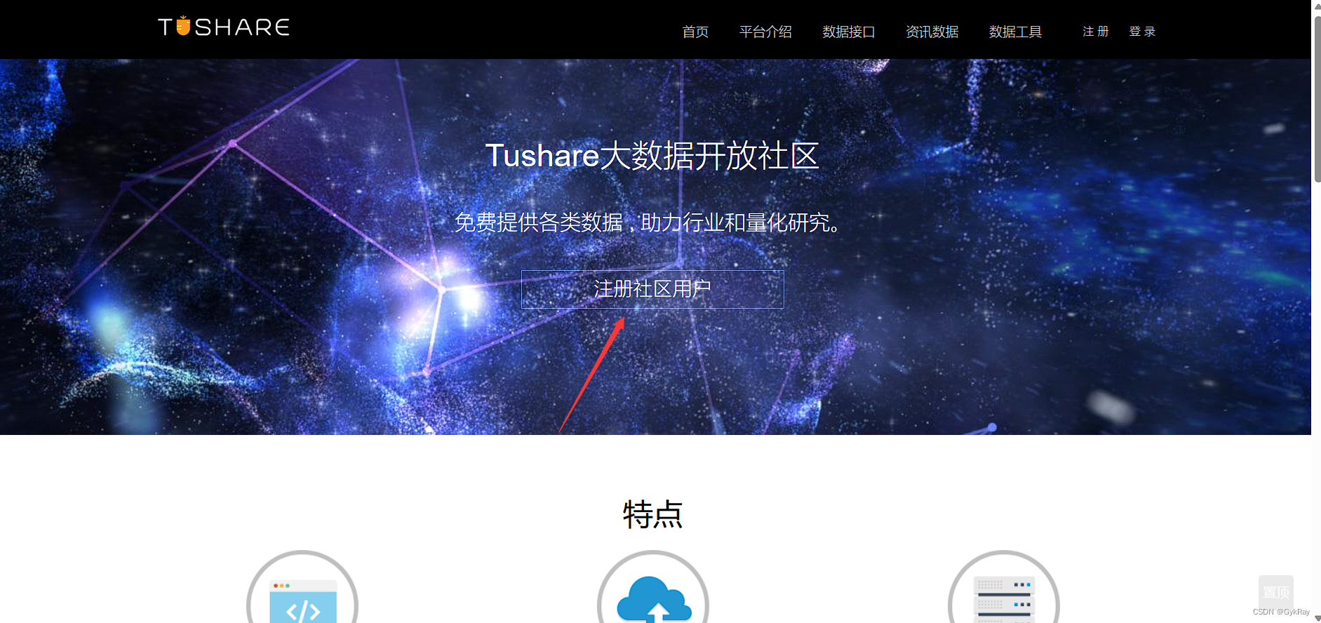 Tushare介绍、安装及使用教程 Csdn博客