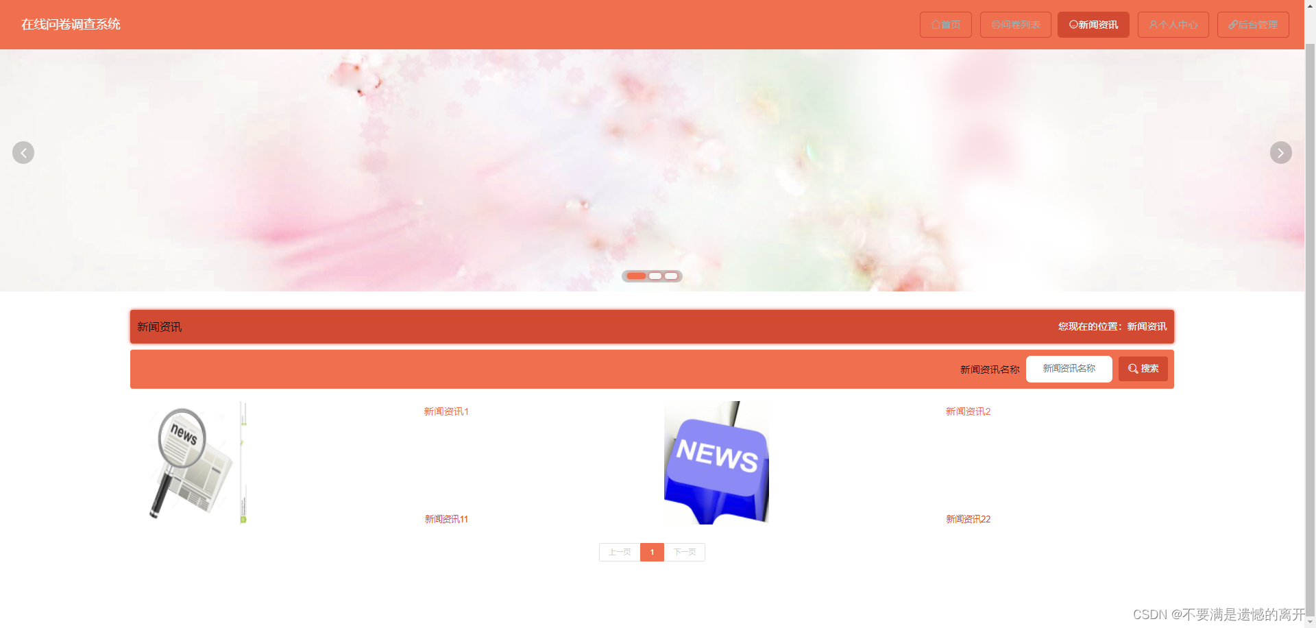 基于spring Boot的在线问卷调查系统的设计与实现问卷调查系统的设计模块 Csdn博客