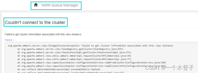 大数据初学者问题汇总之ambari上Yarn Queue Manager打不开怎么办？_yarn queue manager ambari ...