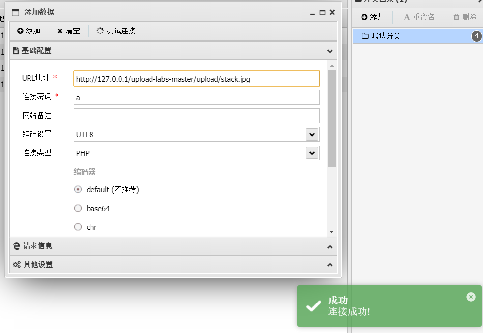 文件上传之 .htaccess文件getshell_上传.htaccess后再上传jpg文件-CSDN博客