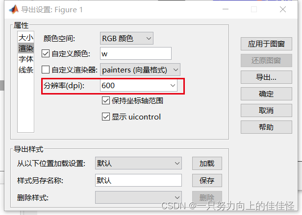 Matlab图片插入word文档的几种方法（清晰不失真导出matlab图形）_matlab图片导入word-CSDN博客