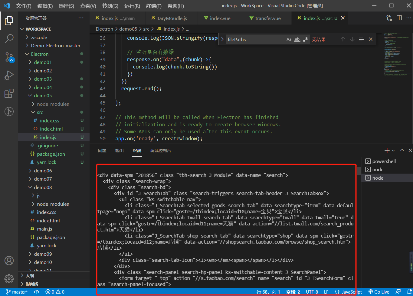 Electron学习第五章 网络请求_electron 网络请求-CSDN博客