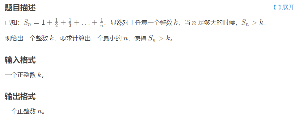 P1035 [NOIP2002 普及组] 级数求和-CSDN博客