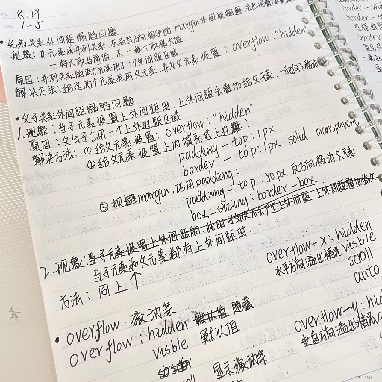 Html笔记 Csdn博客