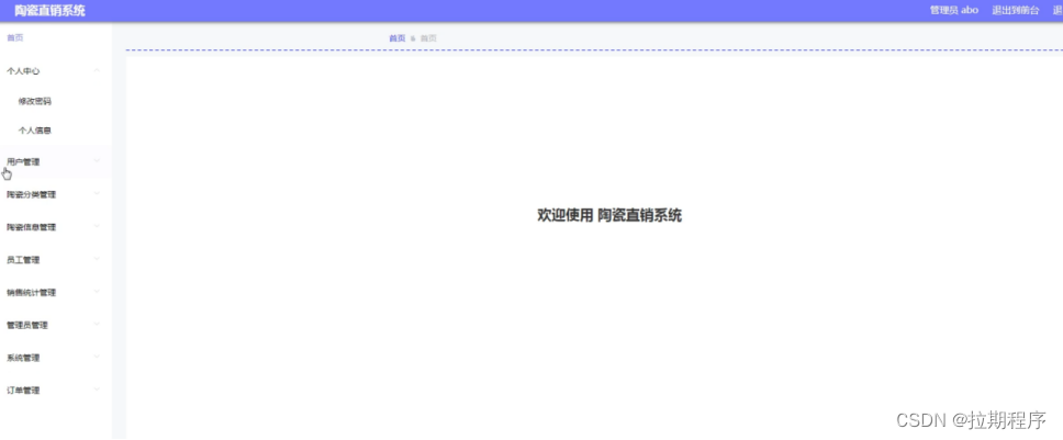 java/php/node.js/python瓷砖直销系统【2024年毕设】-CSDN博客