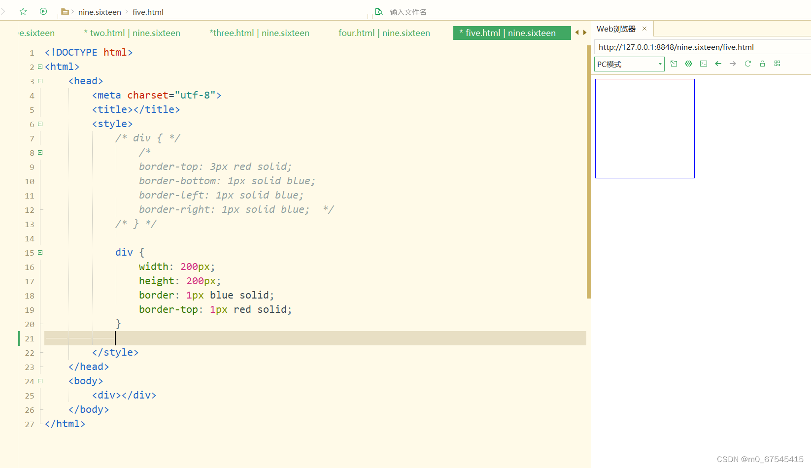 盒子模型——边框,以及便捷写法和边框合并_盒子边框高怎么写-CSDN博客