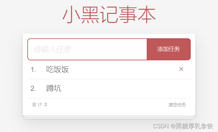 912 Note(vue基础练习题1)vue表单习题 Csdn博客