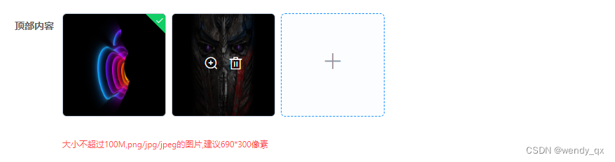 ImageUpload图片上传组件(双向绑定)_image-upload-CSDN博客