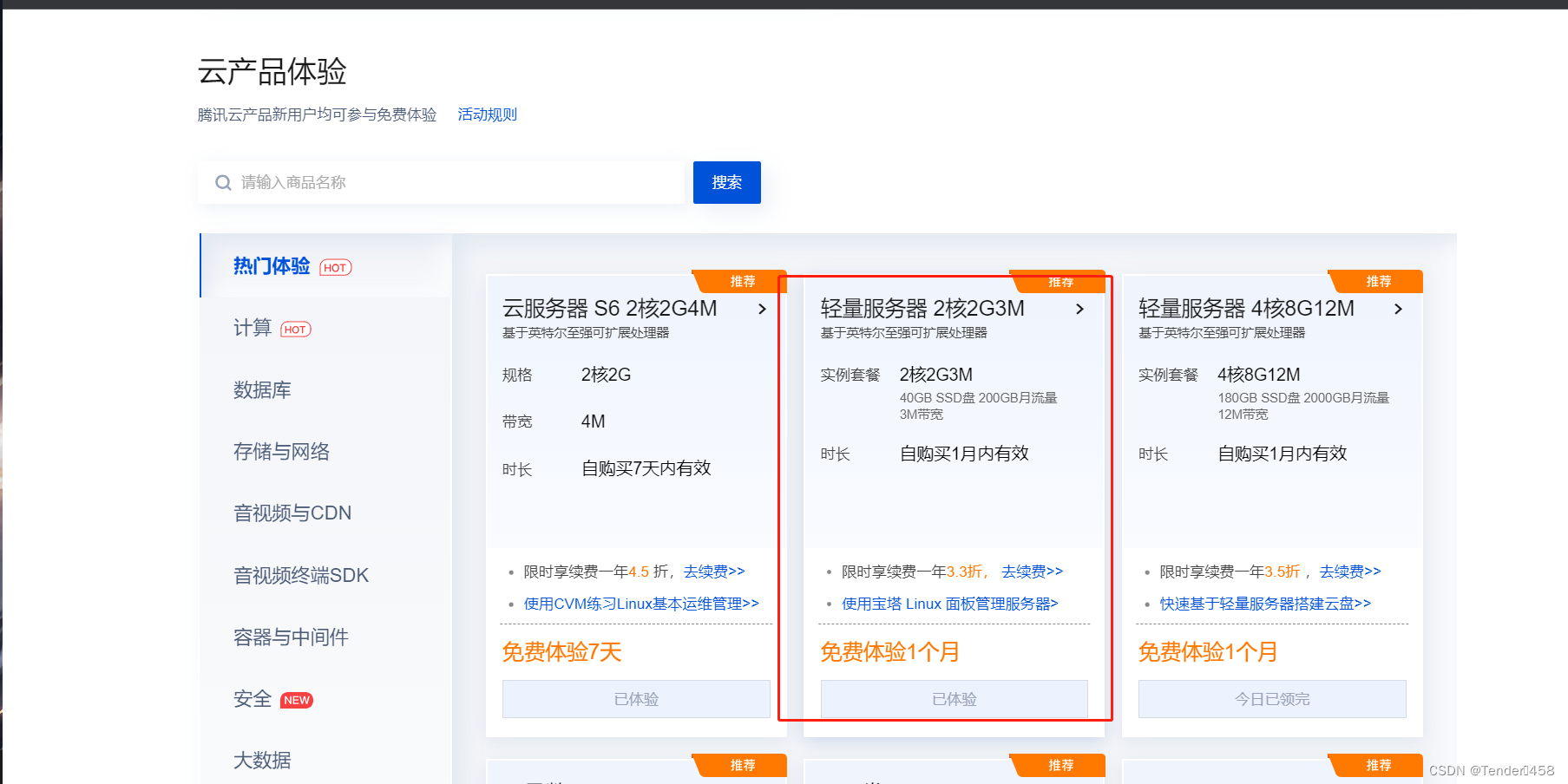 腾讯云服务器宝塔linux面板部署vue3vite打包项目vuevite宝塔 项目打包上线云服务器详细过程 Csdn博客