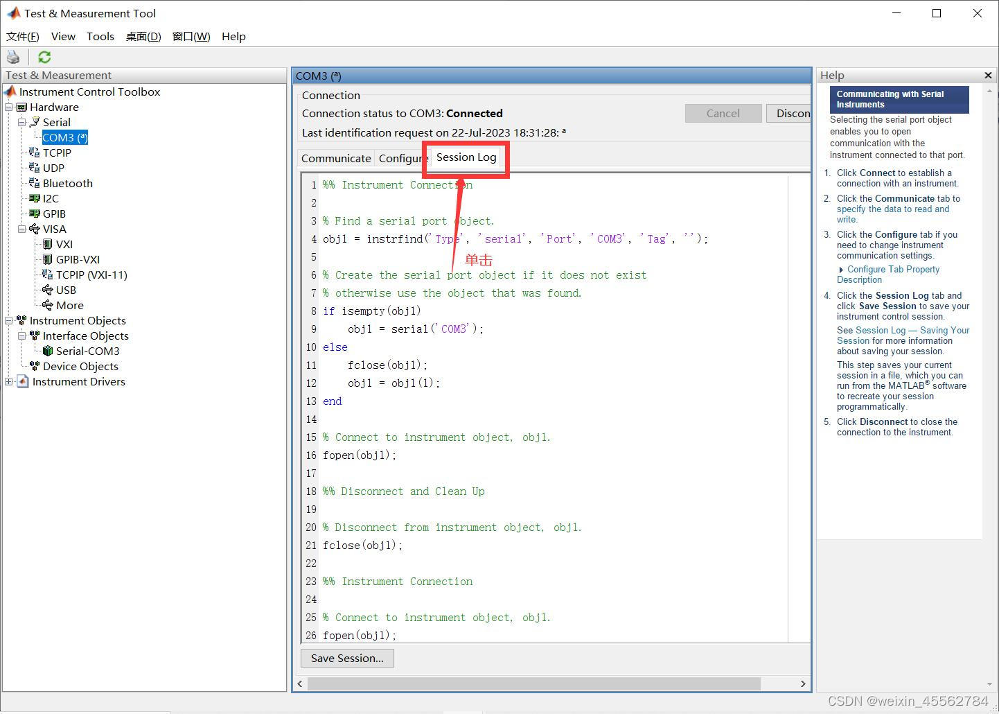 在MATLAB中通过CAN总线与ECU（C37）实现通信_matlab app can通讯上位机-CSDN博客