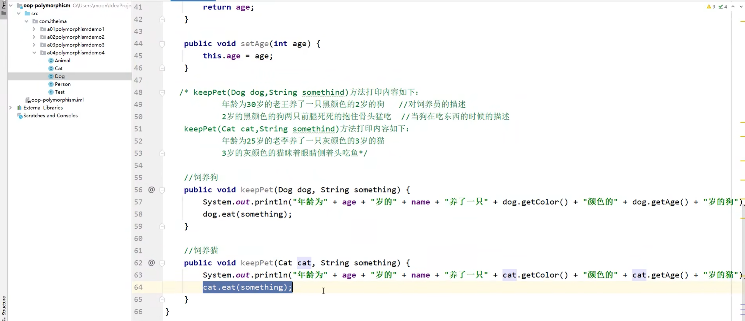 Java202303java学习笔记第二十一天 多态的综合练习3 前端导师歌谣 博客园