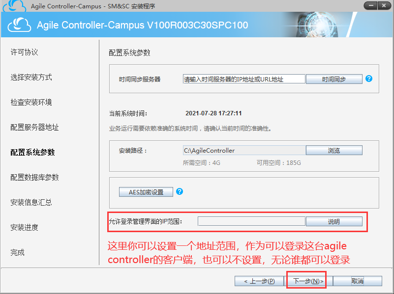Windows 2012 R2安装agile controller（超详细）_agile controller下载-CSDN博客